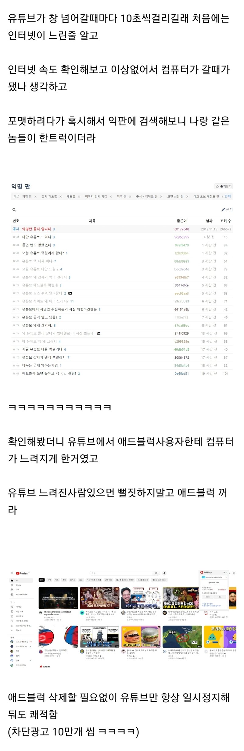 최근 여러 커뮤에서 확인되고있는 유튜브 느려짐 현상 볼텍스 게이밍