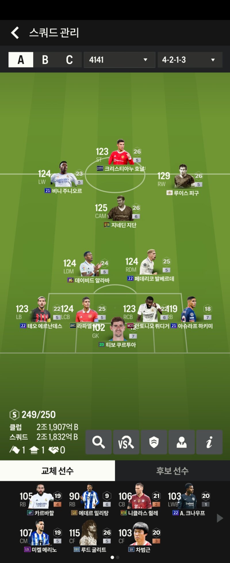 Fc 온라인 인벤 2조 레알 팀 평가 및 조언 부탁 Fc 온라인 인벤 팀전술 평가 상담 게시판