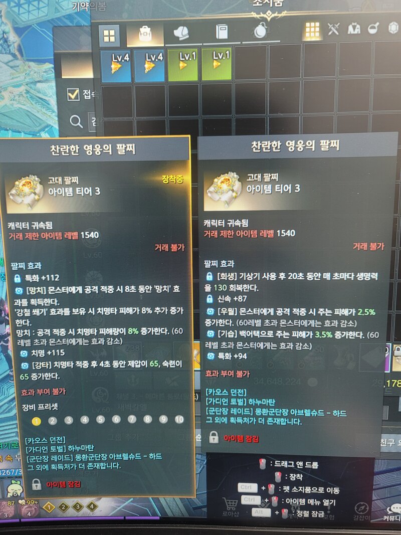 로스트아크 인벤 오의배마 고수형님들 팔찌둘중 머가좋습니까ㅜㅜ 로스트아크 인벤 배틀마스터 게시판