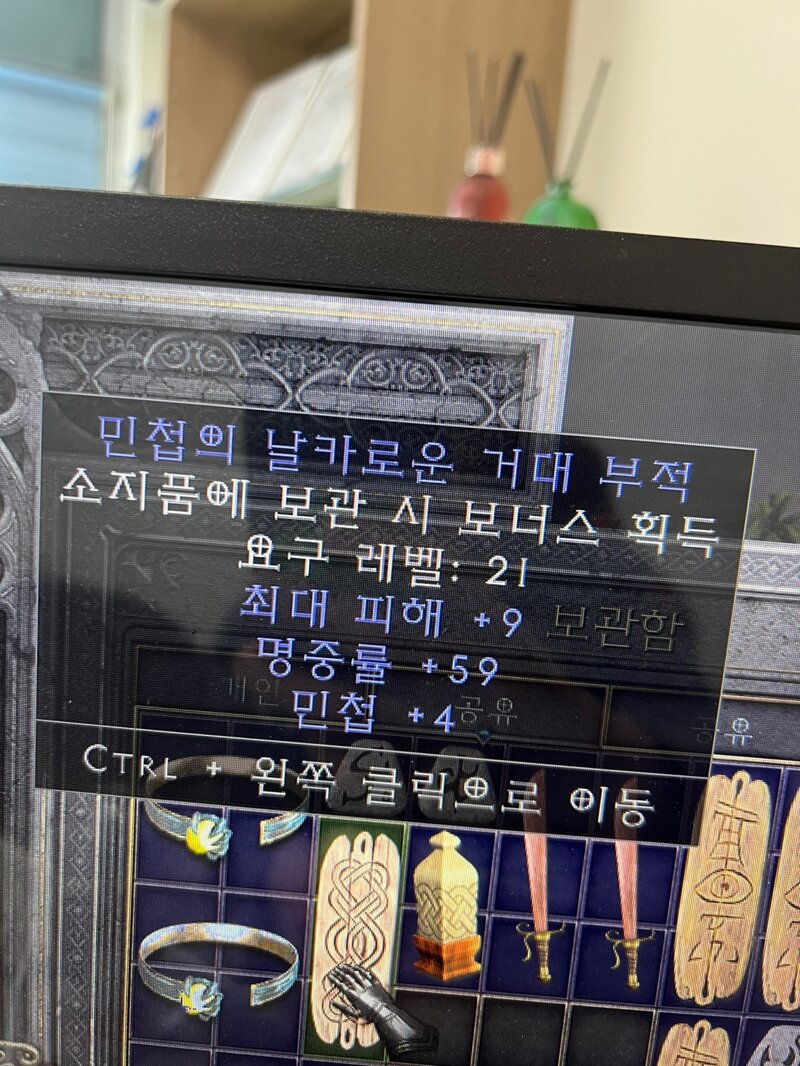 거대참 시세 있을까요 디아블로2 자유 게시판 디아블로2 인벤
