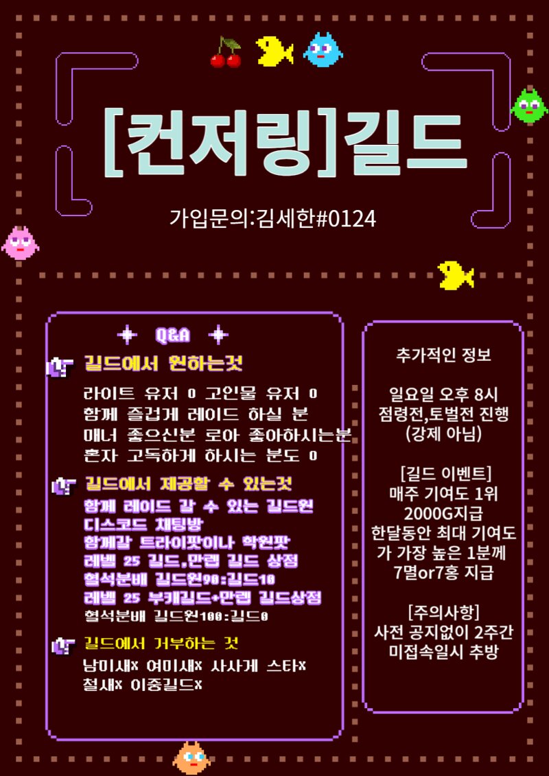 로스트아크 인벤 ⭐ Lv25 컨저링 길드에서 길드원을 모집합니다⭐ 로스트아크 인벤 길드 찾기모집 게시판