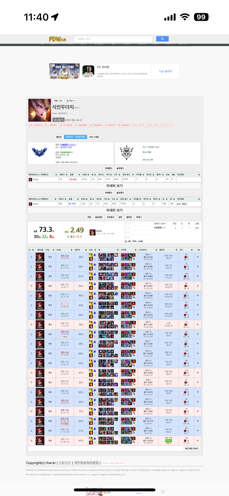 리그오브레전드 인벤 지금 자이라 히트인데 Lol 서포터 게시판