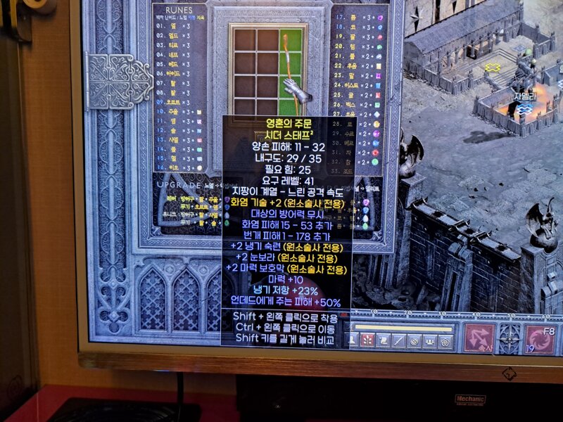 스태프 질문이요 디아블로2 질문과 답변 디아블로2 인벤