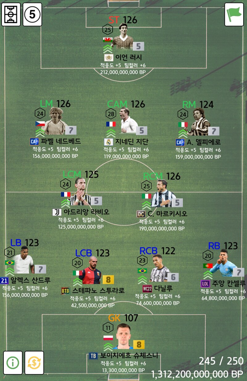 Fc 온라인 인벤 팀 이렇게 짜고 싶은데 Fc 온라인 인벤 팀전술 평가 상담 게시판