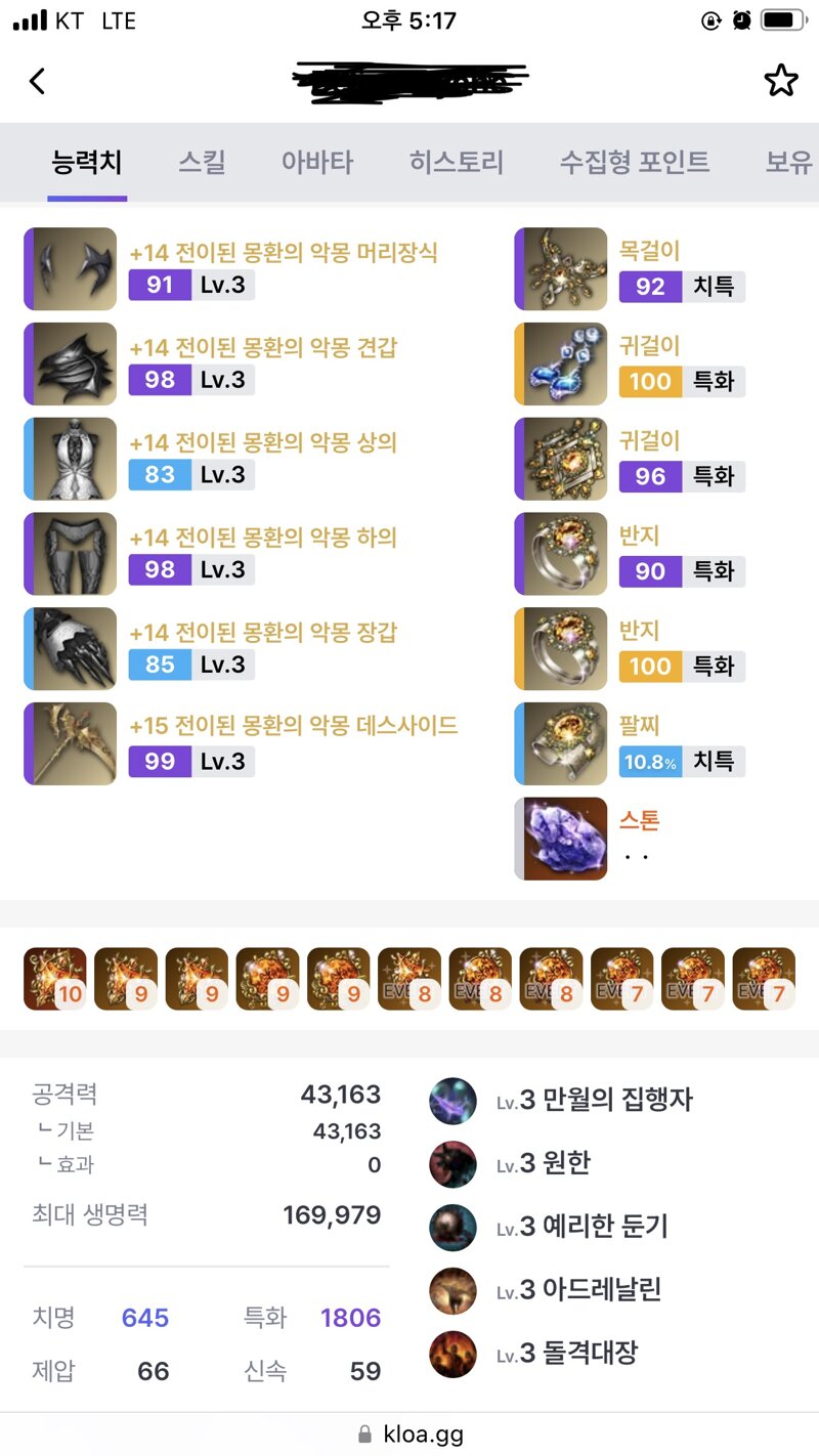 로스트아크 인벤 고대 악세 맞춰야 할까요 로스트아크 인벤 소울이터 게시판