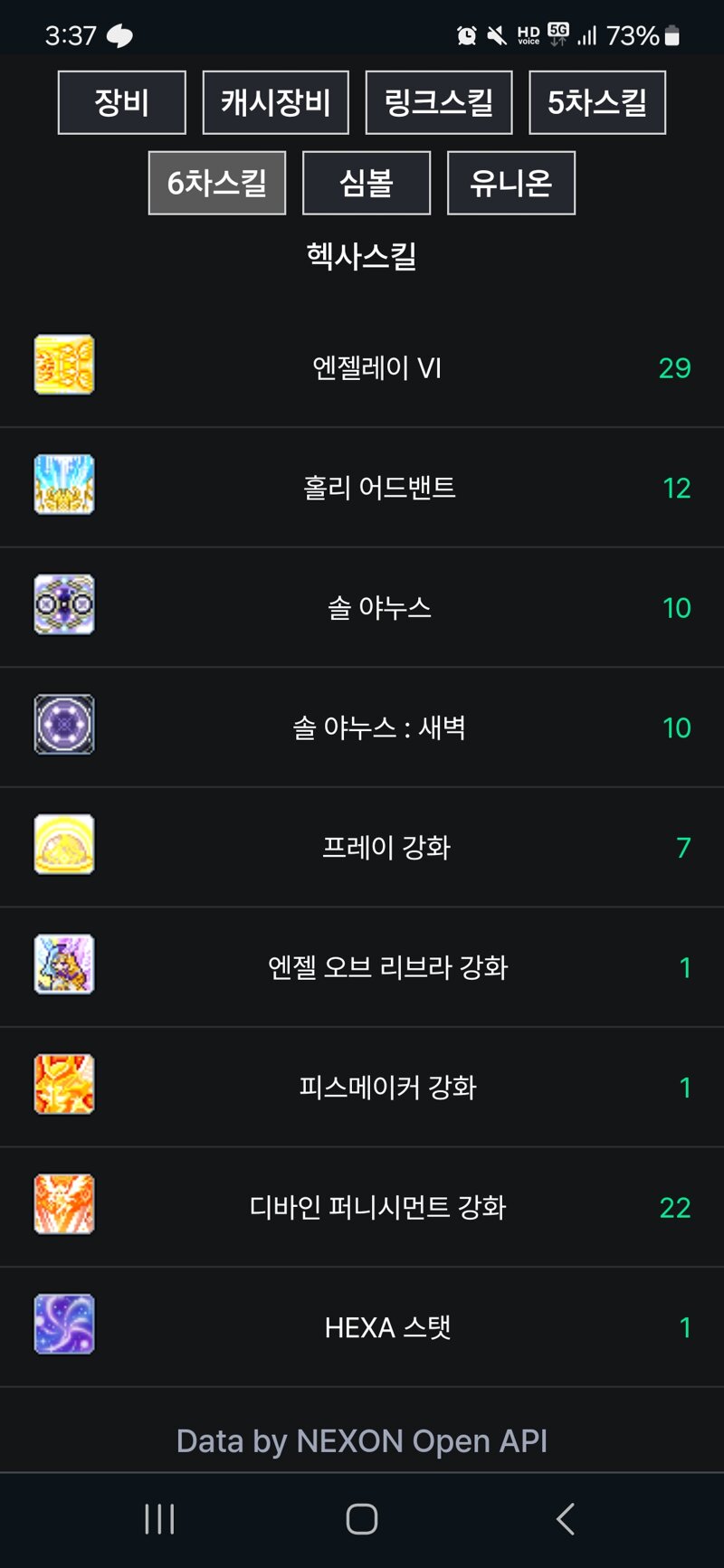 메이플스토리 인벤 6차 진로 상담 메이플스토리 인벤 마법사 직업게시판