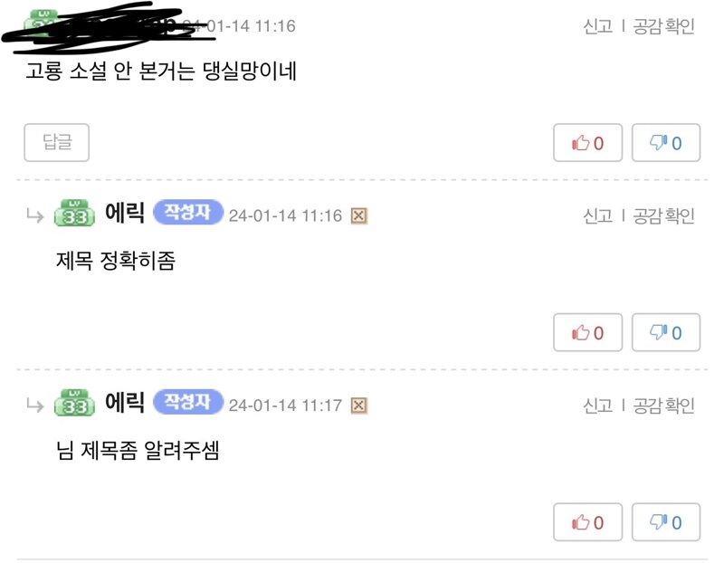 메이플스토리 인벤 아니 님 뭐말하시는거임 입맛만 다시게 제대로 설명좀 메이플스토리 인벤 자유게시판