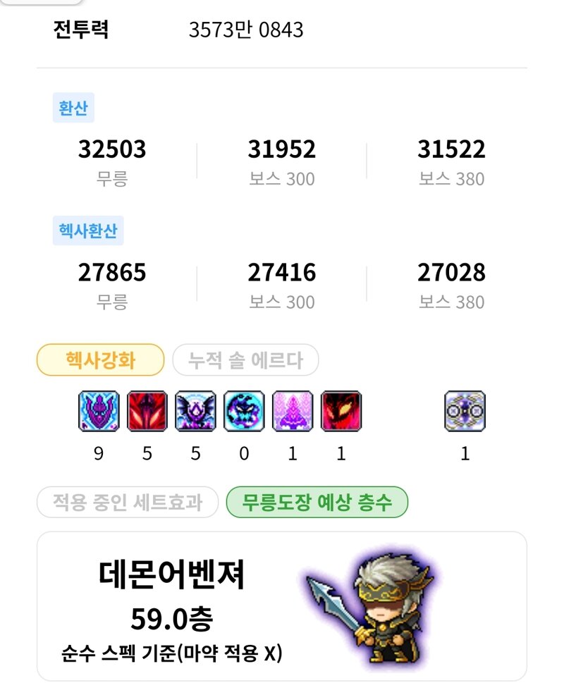 메이플스토리 인벤 이거 진짜임 메이플스토리 인벤 자유게시판