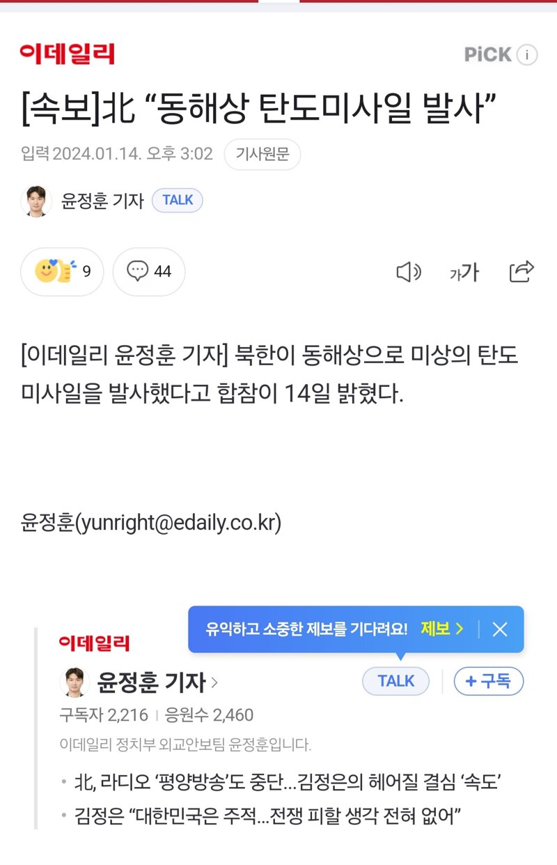 메이플스토리 인벤 북한 미사일 발사 메이플스토리 인벤 자유게시판