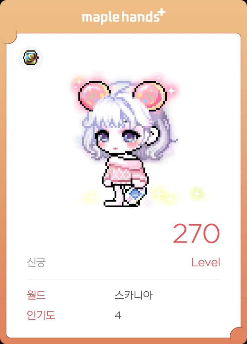 메이플스토리 인벤 안개 수려 지금 얼마임 메이플스토리 인벤 자유게시판