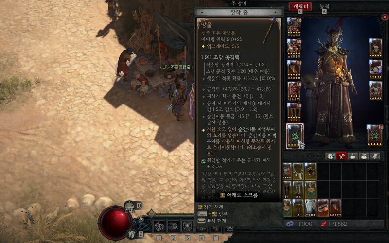 디아블로4 인벤 망울 디아블로4 득템자랑 게시판