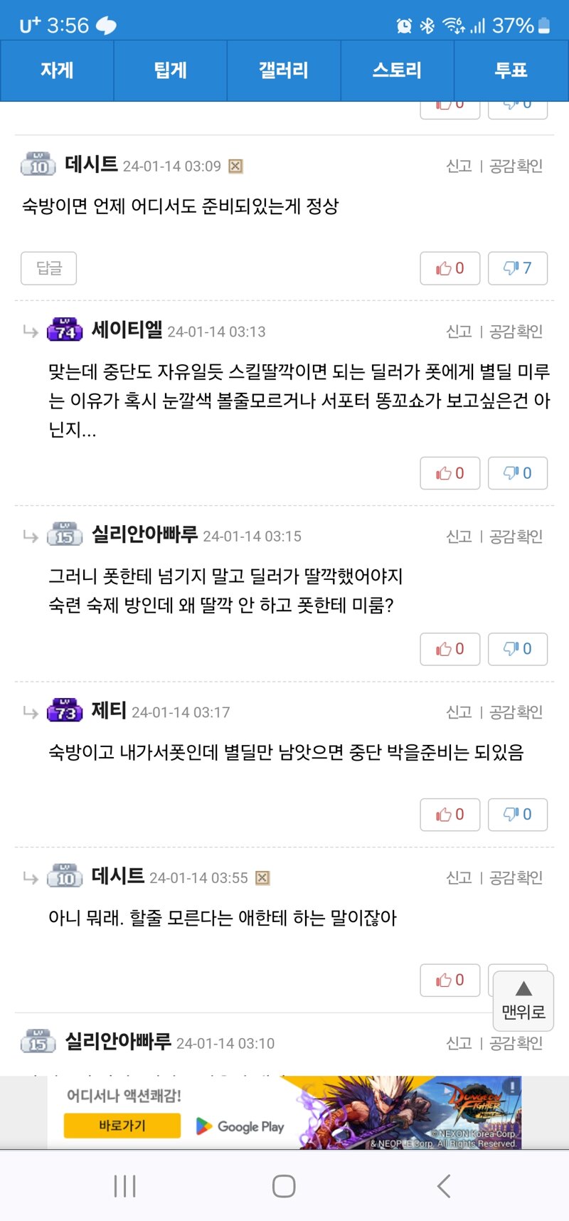 로스트아크 인벤 별딜 서폿 논쟁 터지더니 로스트아크 인벤 자유 게시판