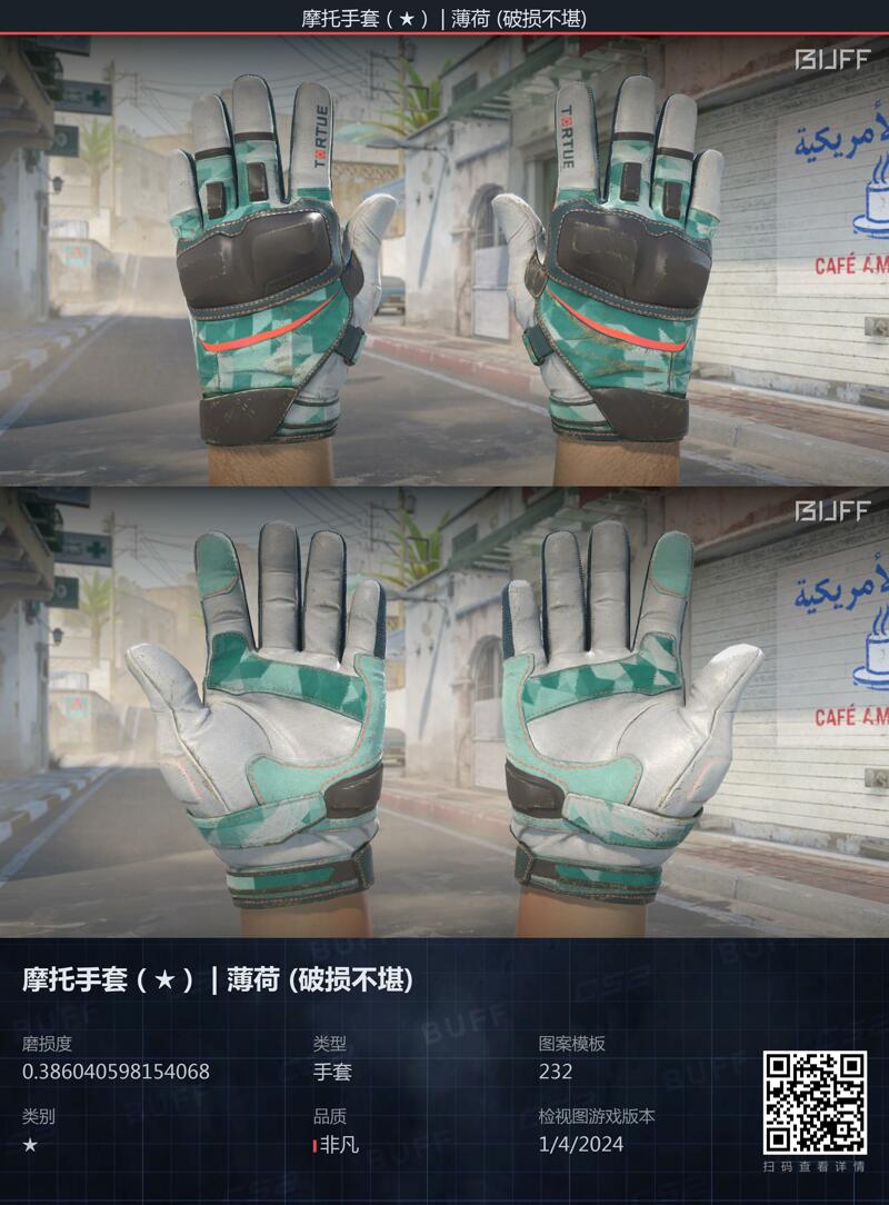 팟벤 M9 도플러 P3 스피어민트 장갑 판매합니다 카스글옵csgo 팟벤
