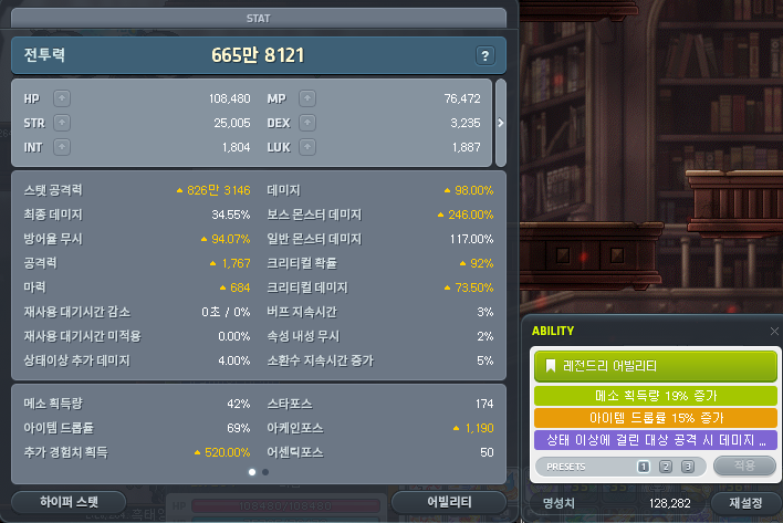 메이플스토리 인벤 복귀 버닝섭 메일기 메이플스토리 인벤 자유게시판
