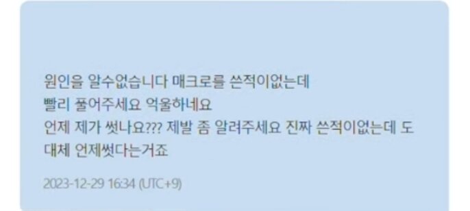 소명 안했다는것도 웃기네ㅋㅋ 볼텍스 게이밍