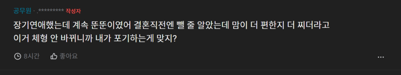 남편에게 섹스리스 선언한 블라녀 Vortex Gaming
