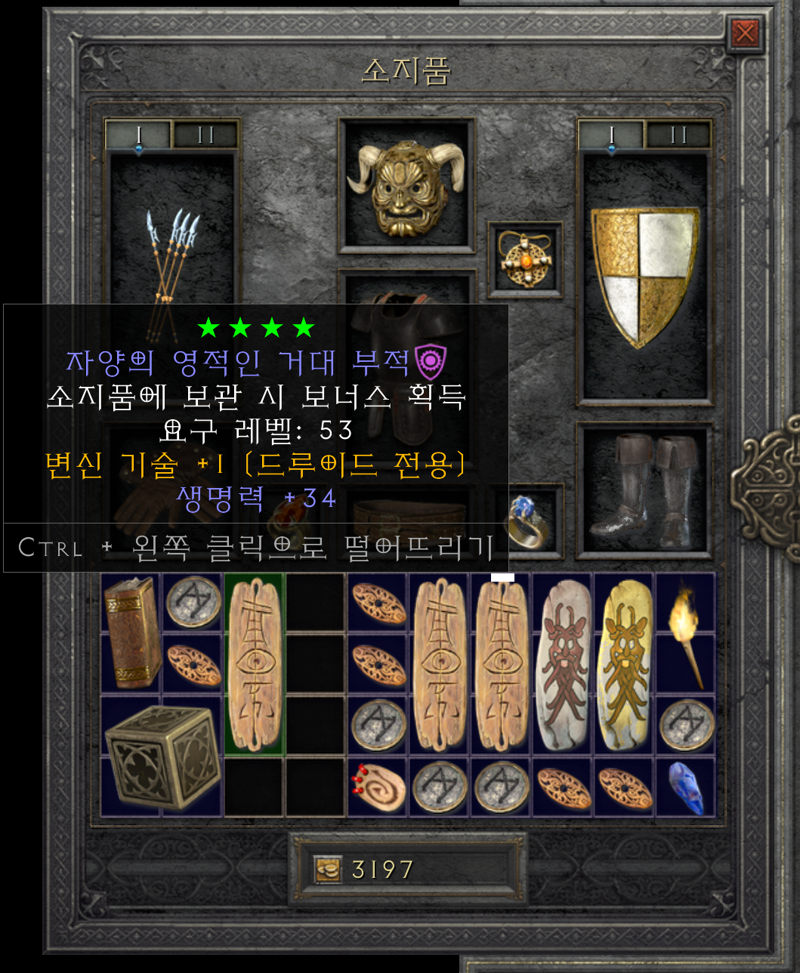 래더 첫 스킬피참 나왔어요 디아블로2 자유 게시판 디아블로2 인벤