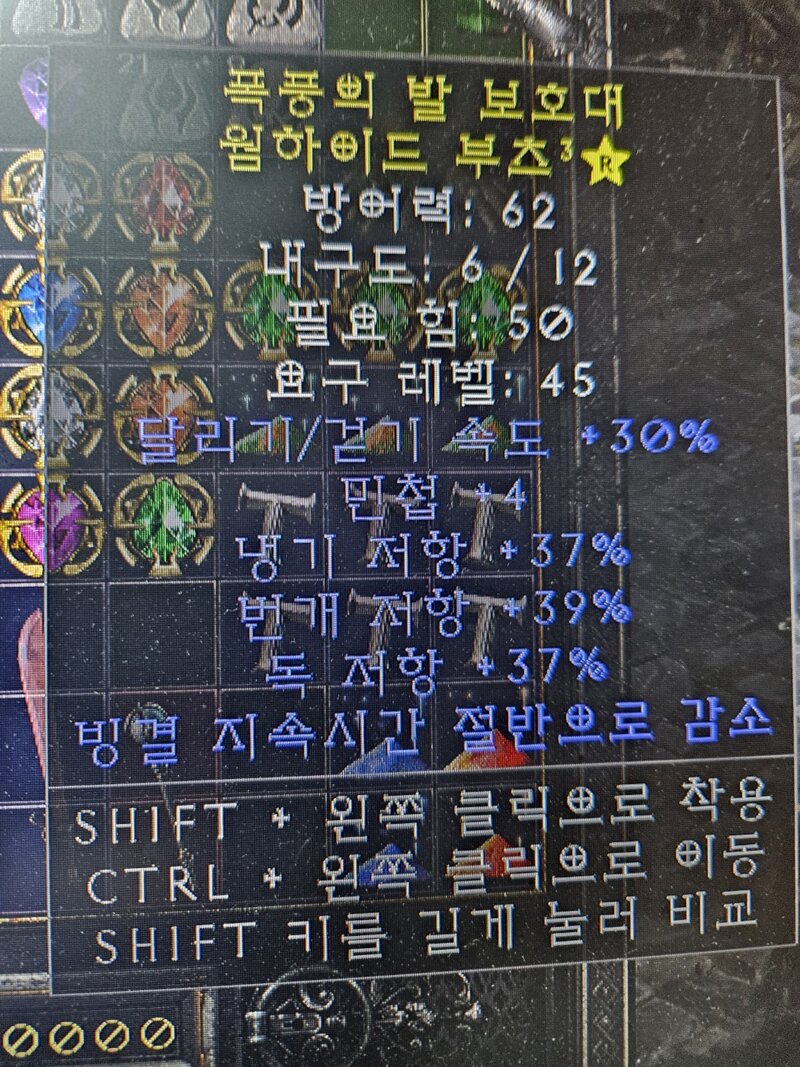 레지 부츠 시세 질문이요 디아블로2 자유 게시판 디아블로2 인벤