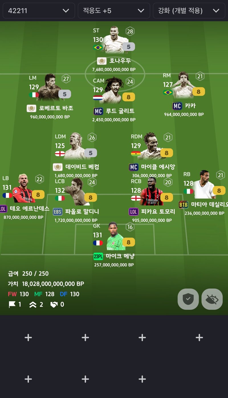 Fc 온라인 인벤 15조 밀란vs레알 Fc 온라인 인벤 자유게시판