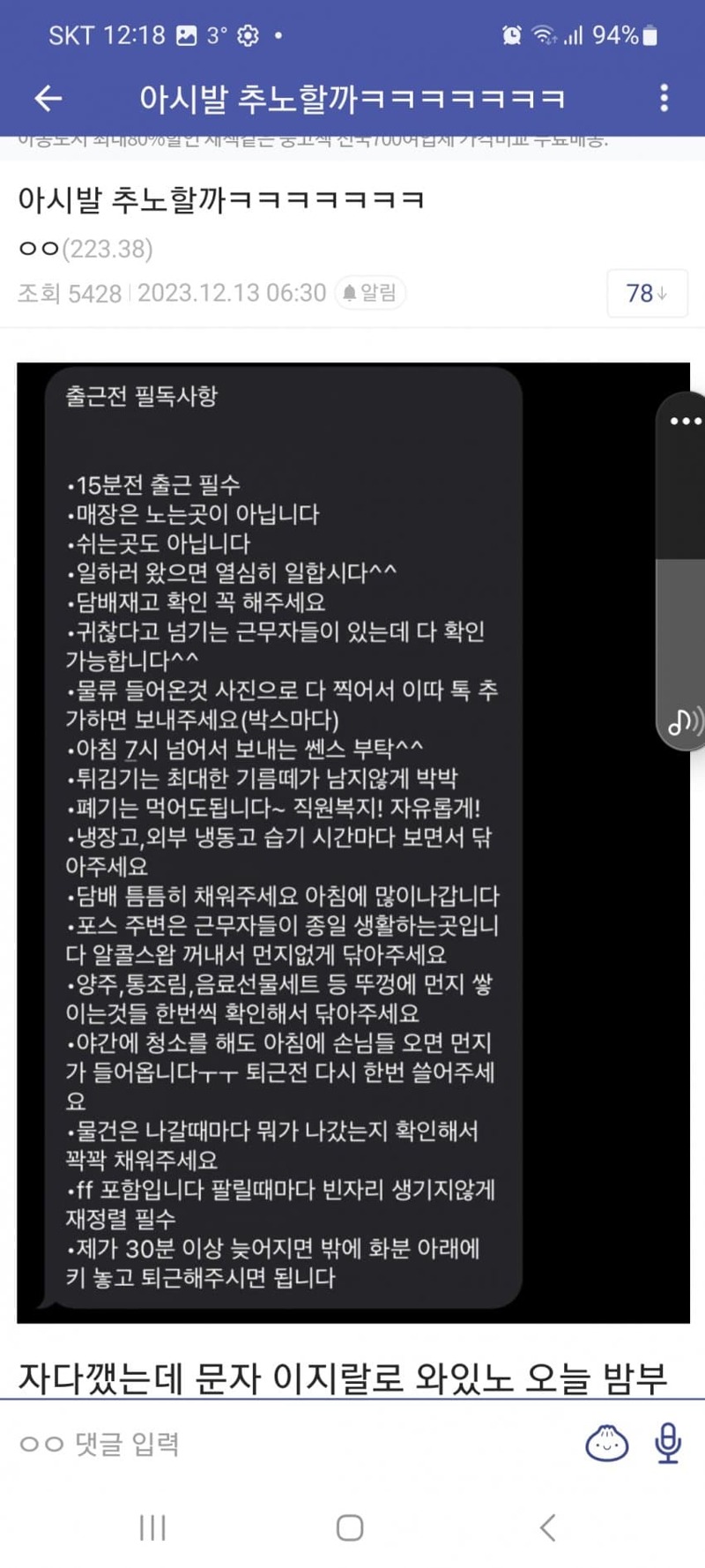 로스트아크 인벤 멘탈나간 편의점알바생 ㅁㅊ ㄷㄷㄷㄷㄷㄷㄷㄷ 로스트아크 인벤 자유 게시판구
