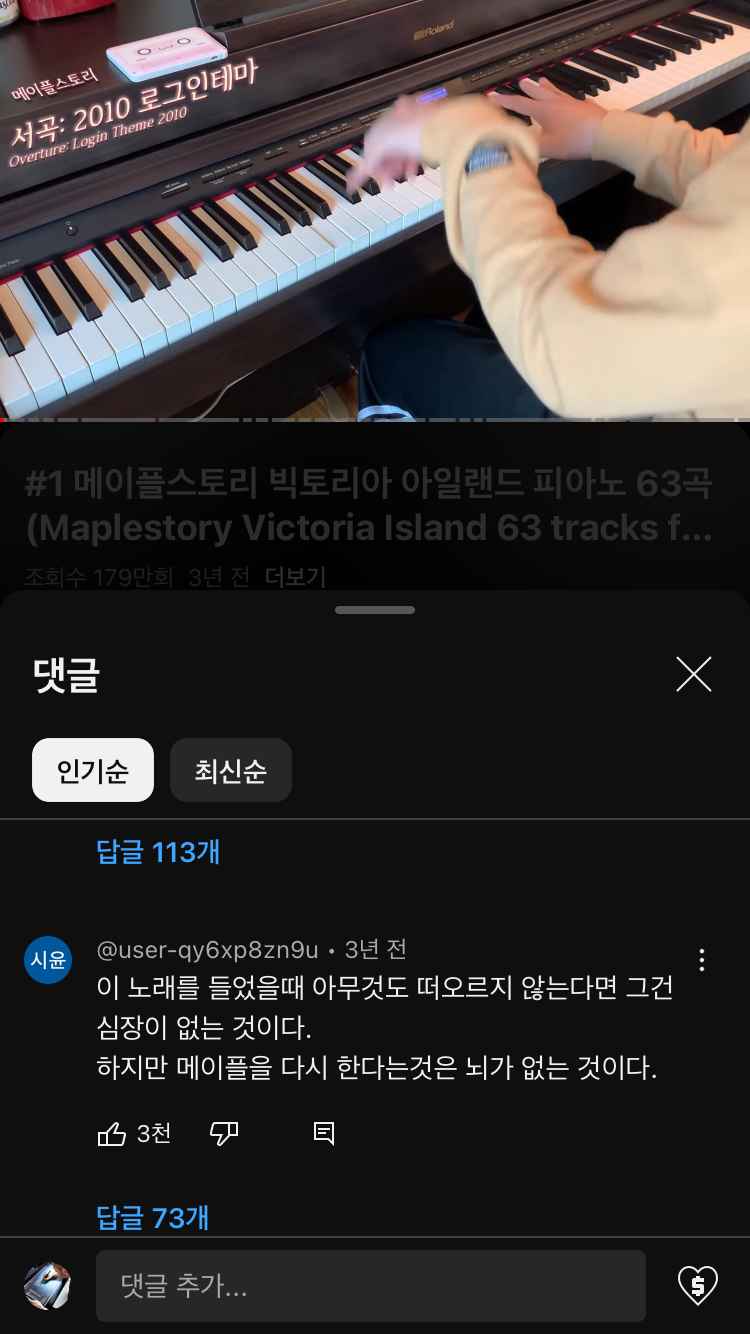 메이플 브금 영상 댓글 ㅋㅋㅋ 볼텍스 게이밍