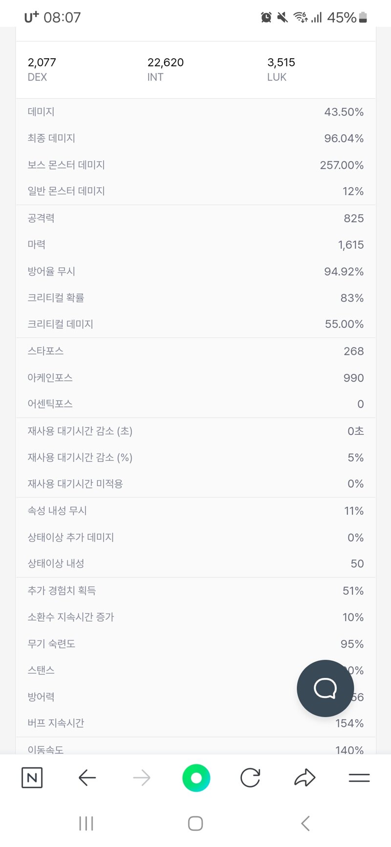 메이플스토리 인벤 노멀루윌 5도 못넣는 이유좀 알려주실분 메이플스토리 인벤 마법사 직업게시판