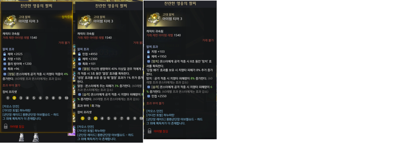 로스트아크 인벤 팔찌 어떤 걸 써야 할까요 로스트아크 인벤 건슬링어 게시판