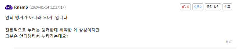 리그오브레전드 인벤 안티탱커는 기본적으로 누커다 Lol 탑 게시판