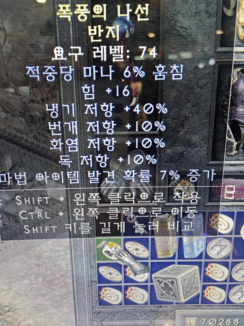 마흡링 어떤가요 감정좀요 디아블로2 득템and자랑 게시판 디아블로2 인벤