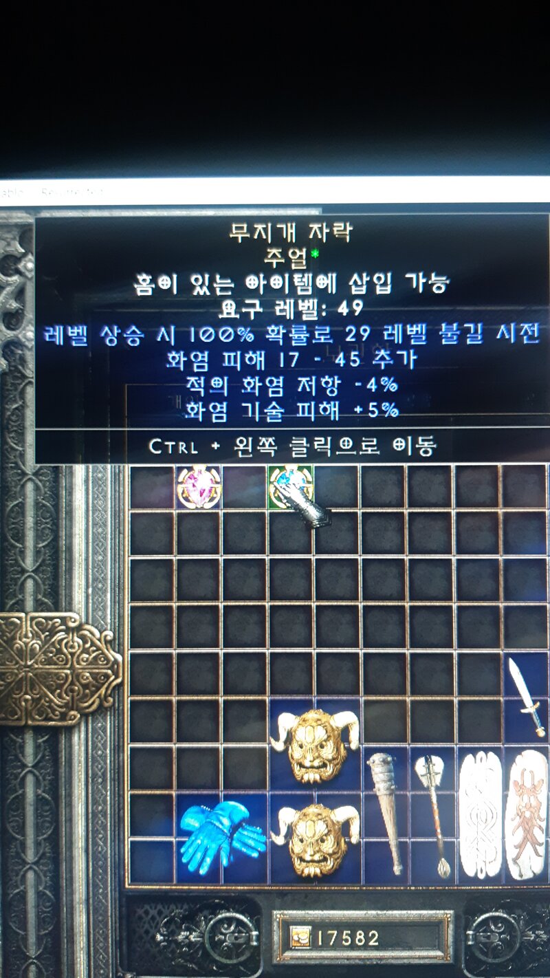 오늘 득한 주얼 디아블로2 득템and자랑 게시판 디아블로2 인벤