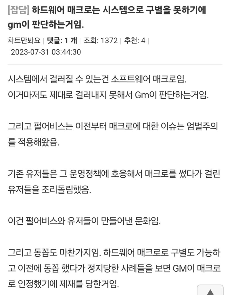 화룡 정지는 옳은게 맞는데 볼텍스 게이밍