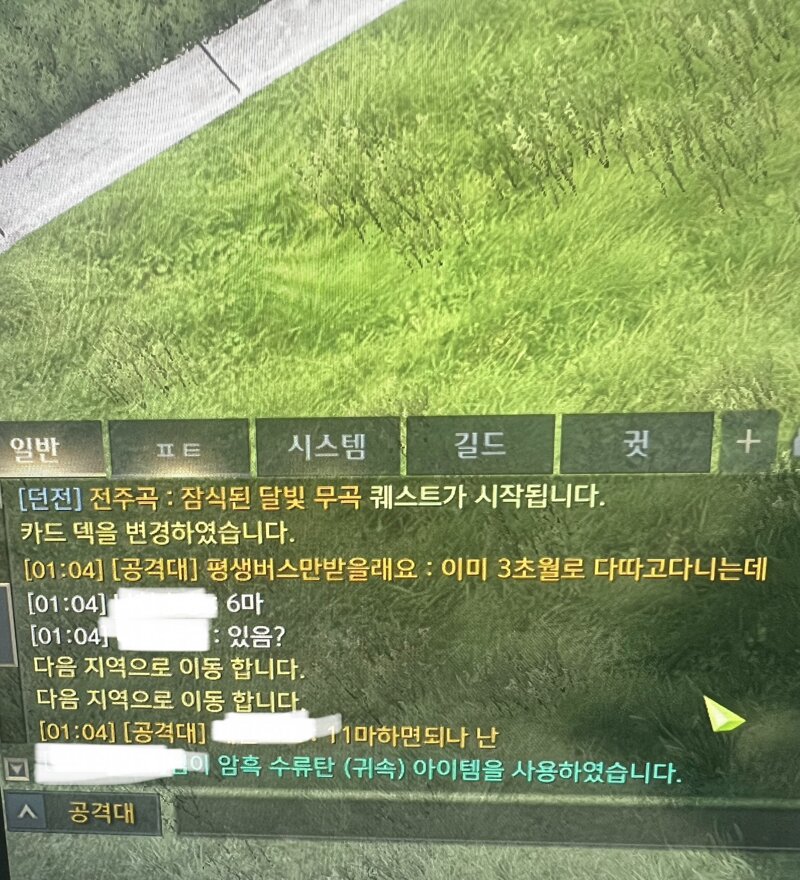 로스트아크 인벤 하브1 3 도중 시비걸다 욕먹고 탈주하고 터트린놈 로스트아크 인벤 서버 사건사고 게시판
