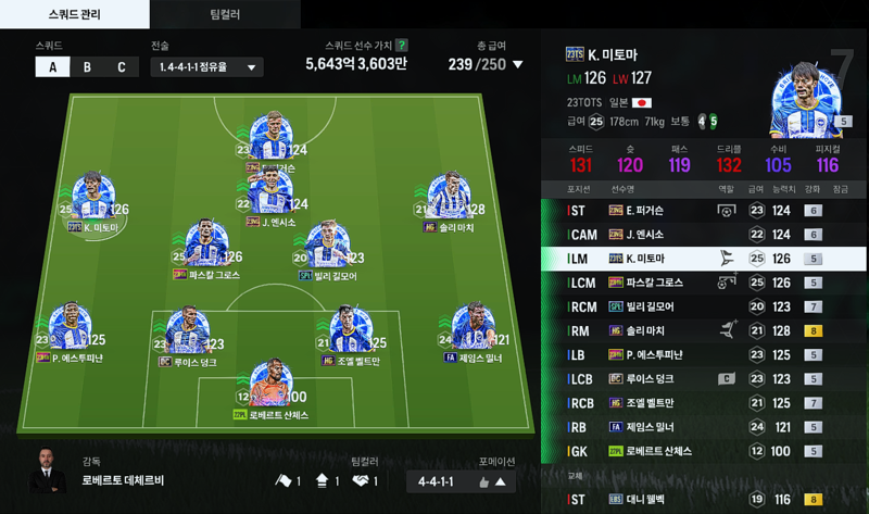 Fc 온라인 인벤 테커님 감사합니다 Fc 온라인 인벤 미니 페이스온 게시판