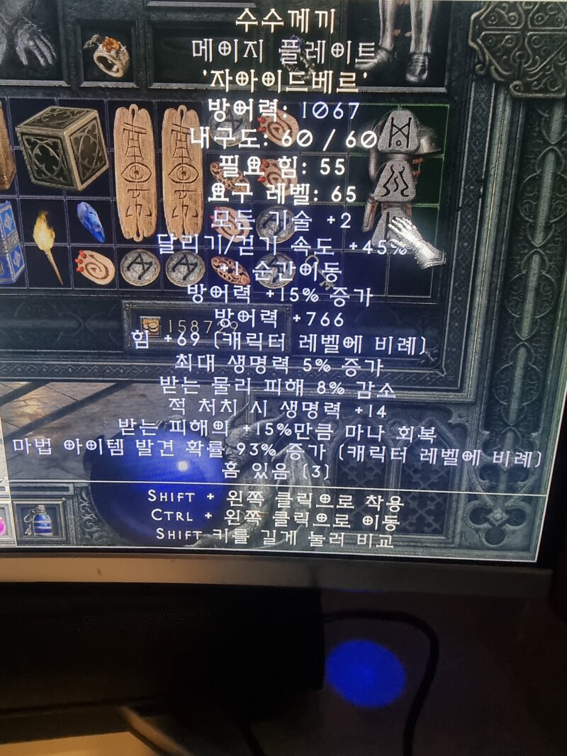 시세질문이용 디아블로2 자유 게시판 디아블로2 인벤