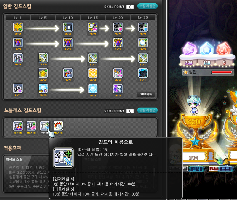 메이플스토리 인벤 길마 권한으로 일정금액 지불하면 메이플스토리 인벤 자유게시판