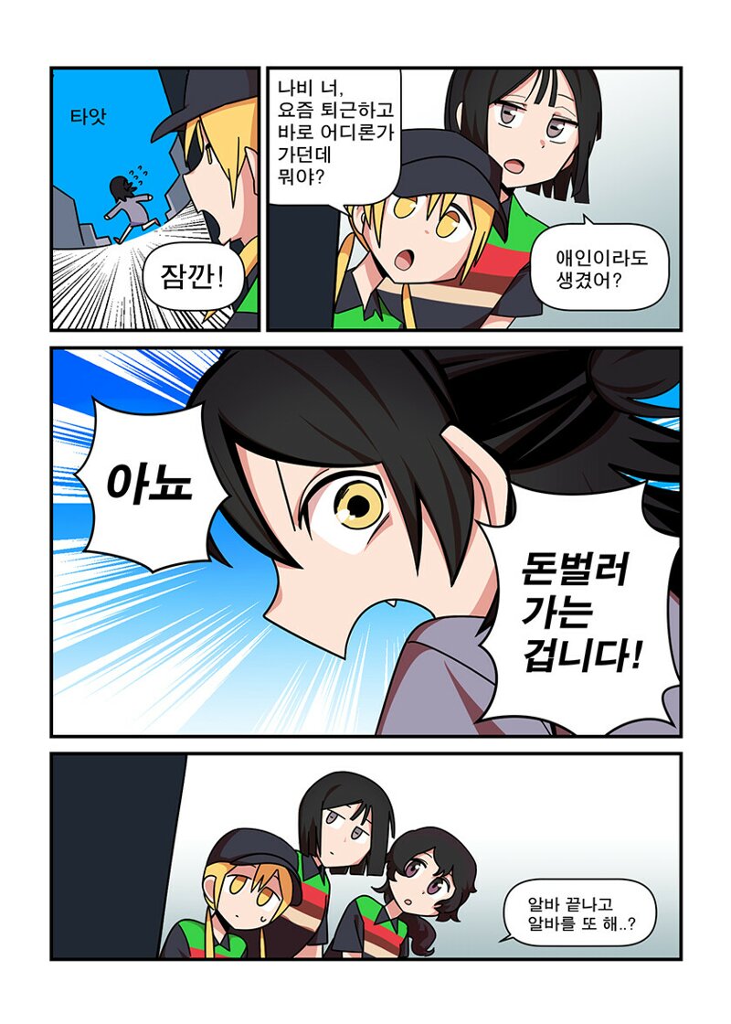 메이플스토리 인벤 듀얼로 썸타는manhwa 메이플스토리 인벤 자유게시판