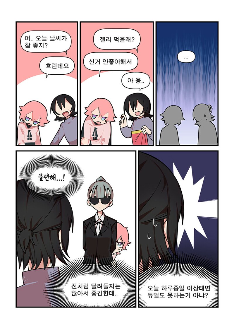 메이플스토리 인벤 듀얼로 썸타는manhwa 메이플스토리 인벤 자유게시판