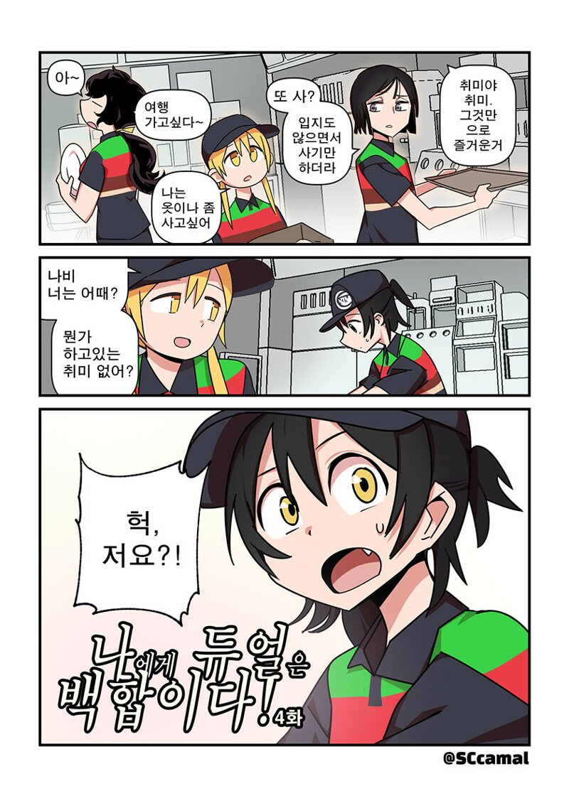 메이플스토리 인벤 듀얼로 썸타는manhwa 메이플스토리 인벤 자유게시판