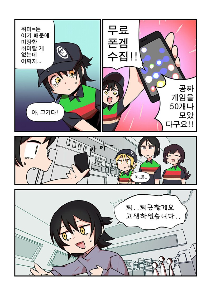 메이플스토리 인벤 듀얼로 썸타는manhwa 메이플스토리 인벤 자유게시판