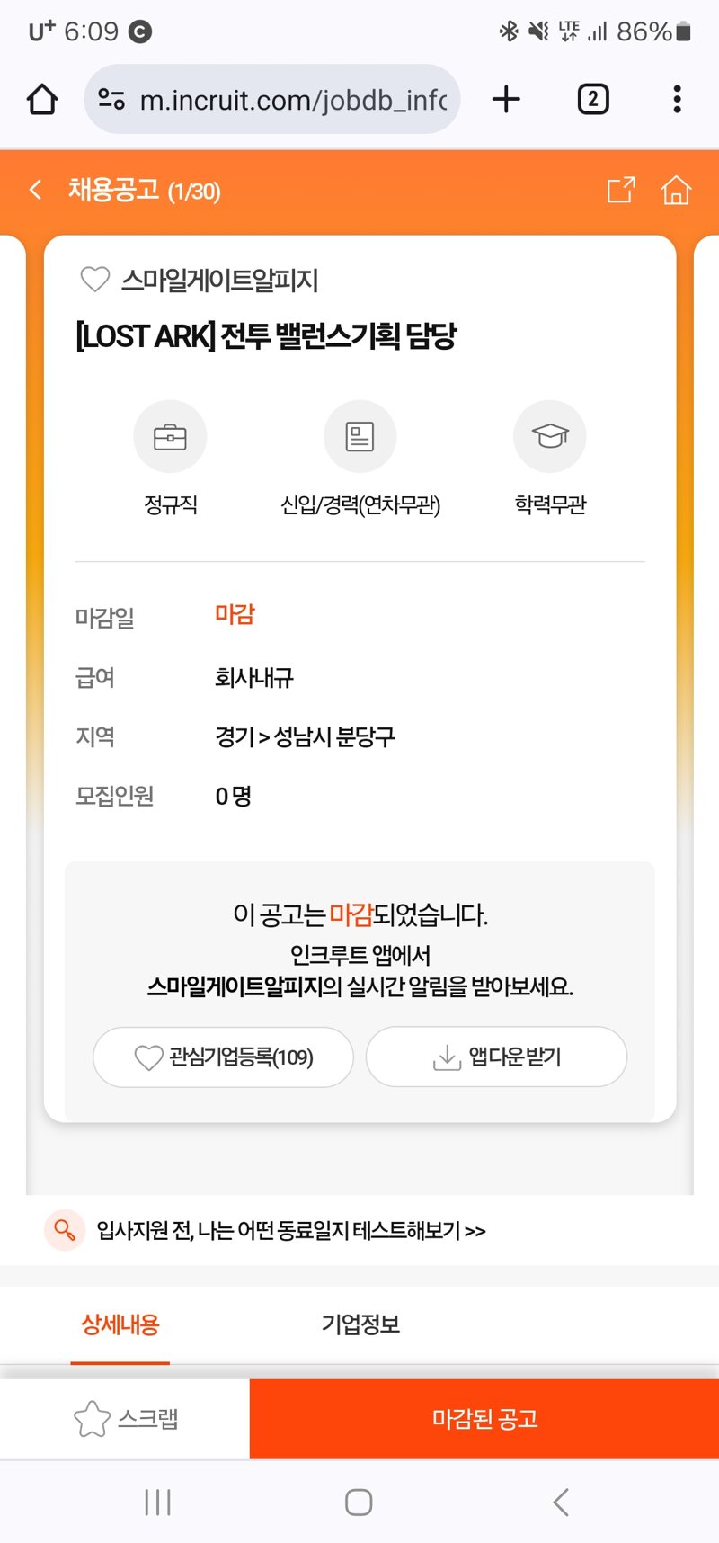로스트아크 인벤 진짜 병신인 새끼들 로스트아크 인벤 데빌헌터 게시판