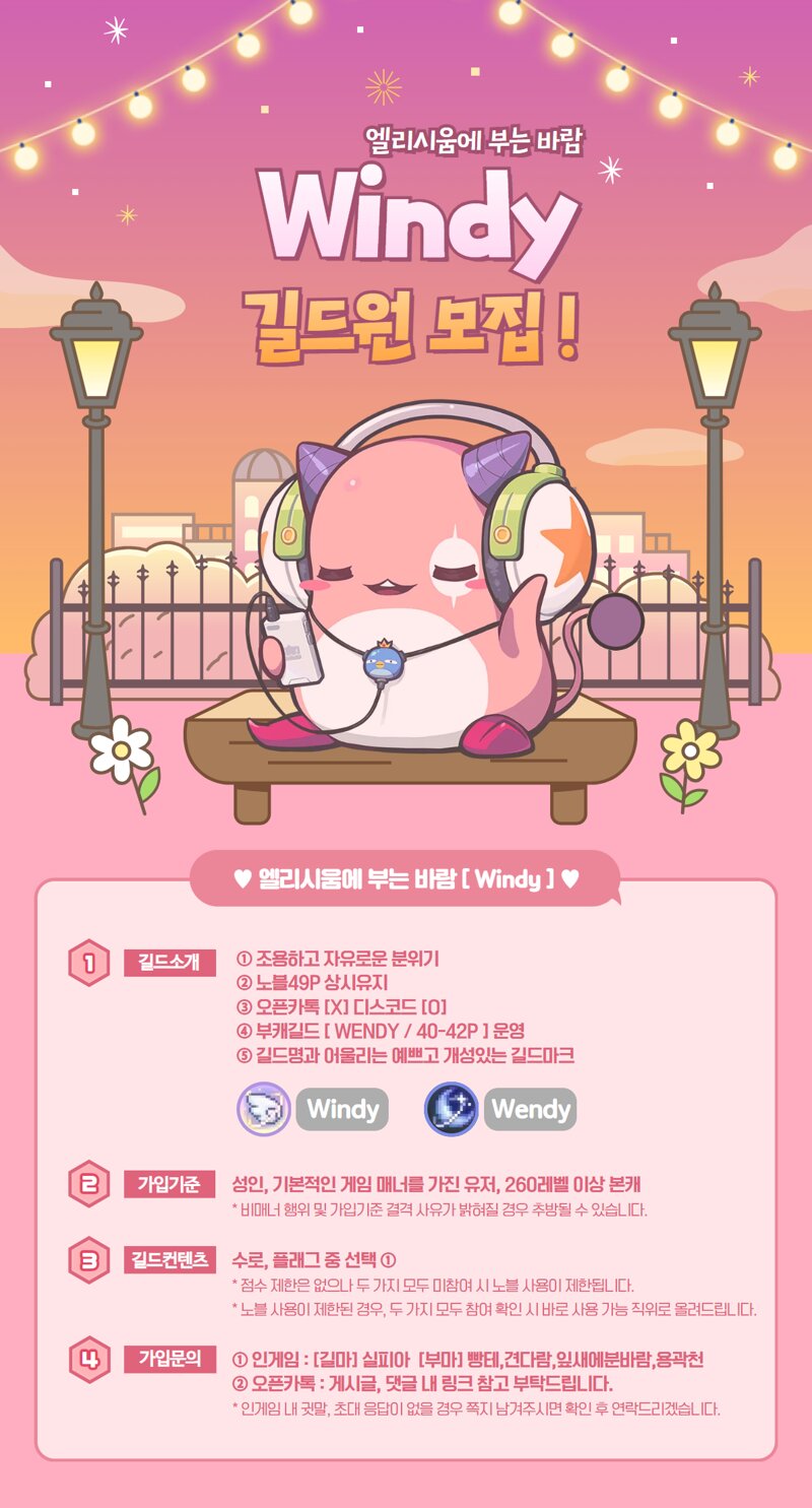 메이플스토리 인벤 엘리시움49p 엘리시움에 부는 바람 Windy 메이플스토리 인벤 길드친구농장파티찾기 게시판