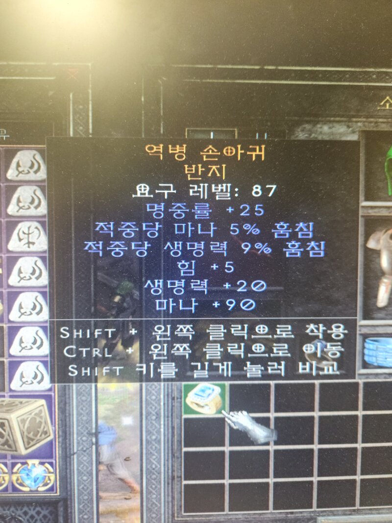 크랩링 두점입니다 디아블로2 득템and자랑 게시판 디아블로2 인벤