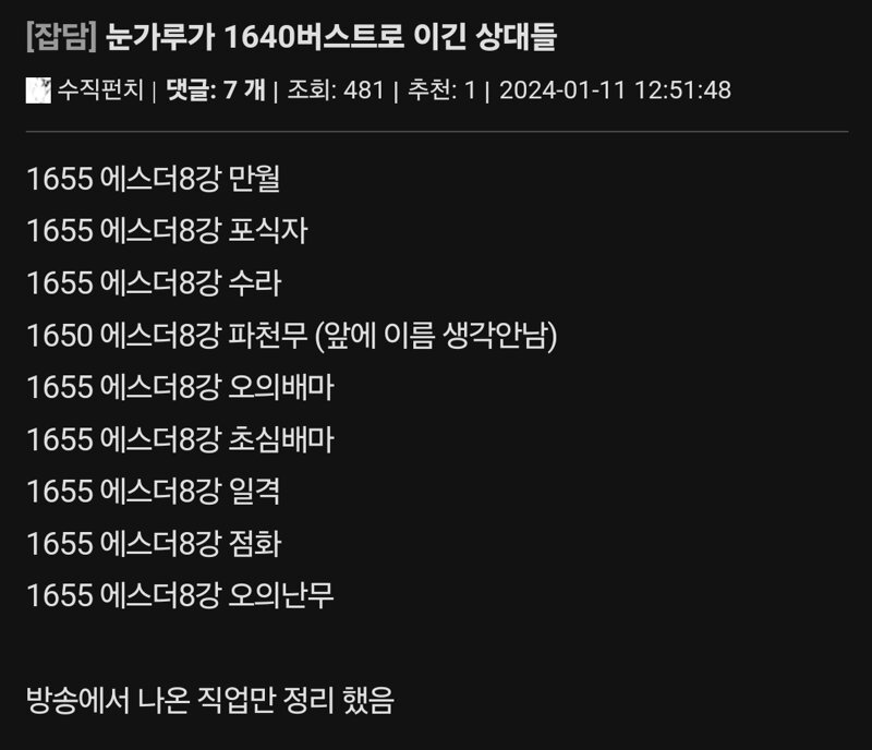로스트아크 인벤 1아드 2버스트는 로스트아크 인벤 이슈토론버그 게시판
