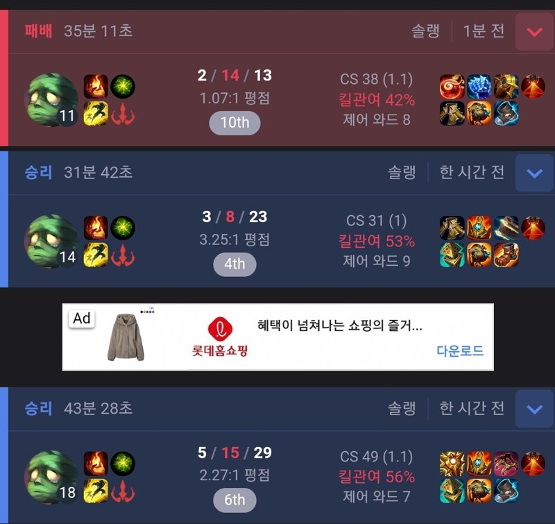 리그오브레전드 인벤 근데 서폿 진짜 재밌네 Lol 탑 게시판