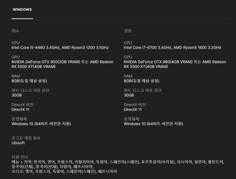 팟벤 페르시아의 왕자 잃어버린 왕관 권장 사양 페르시아의 왕자 잃어버린 왕관 파티 인벤