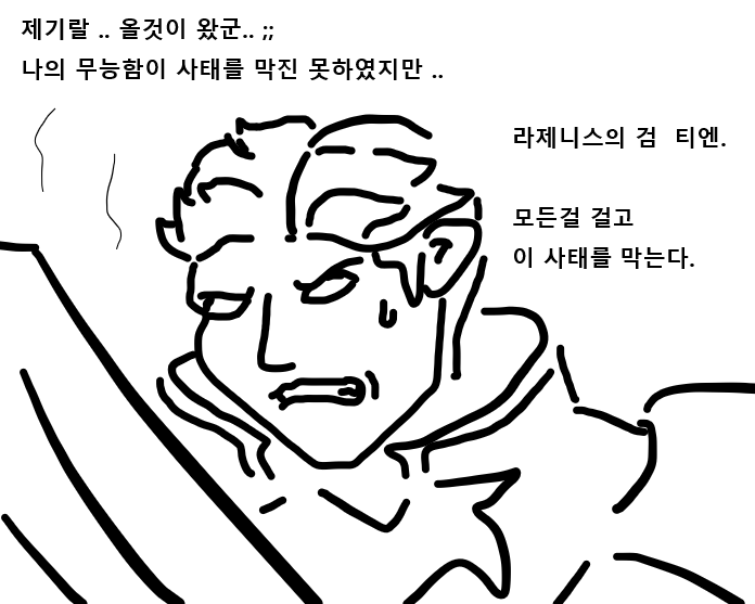 로스트아크 인벤 브레이커 만화 로스트아크 인벤 브레이커 게시판
