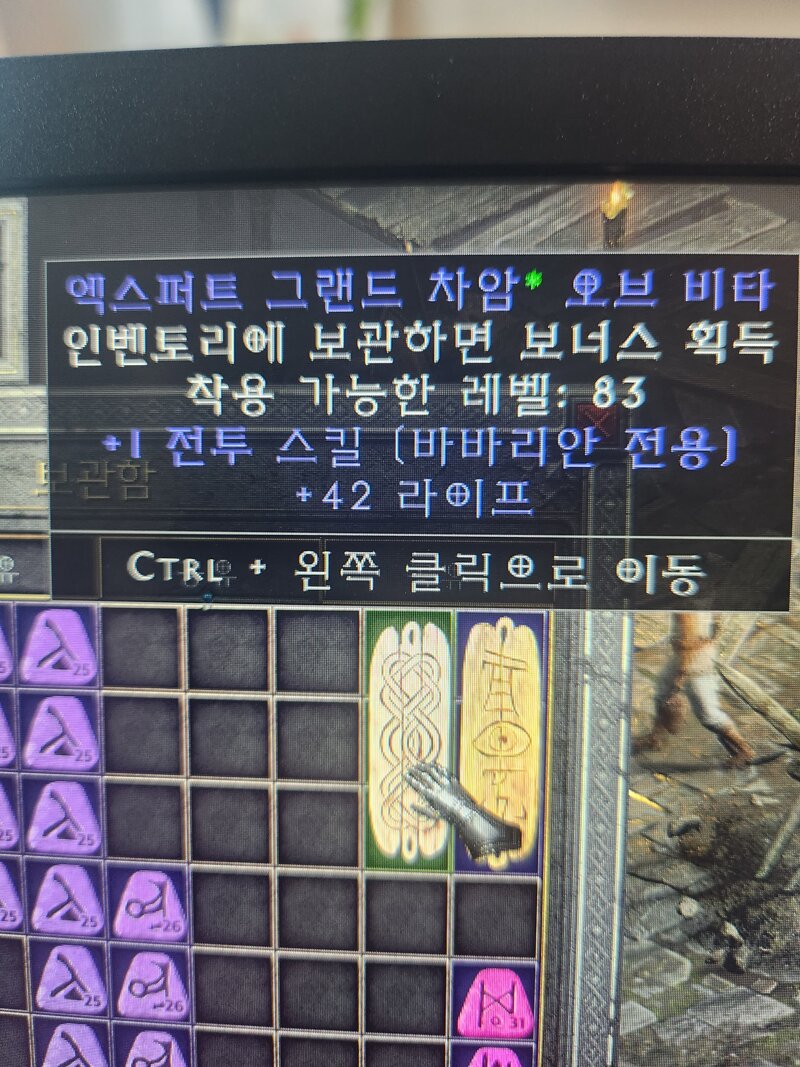이거시세어떻게되나여 디아블로2 득템and자랑 게시판 디아블로2 인벤