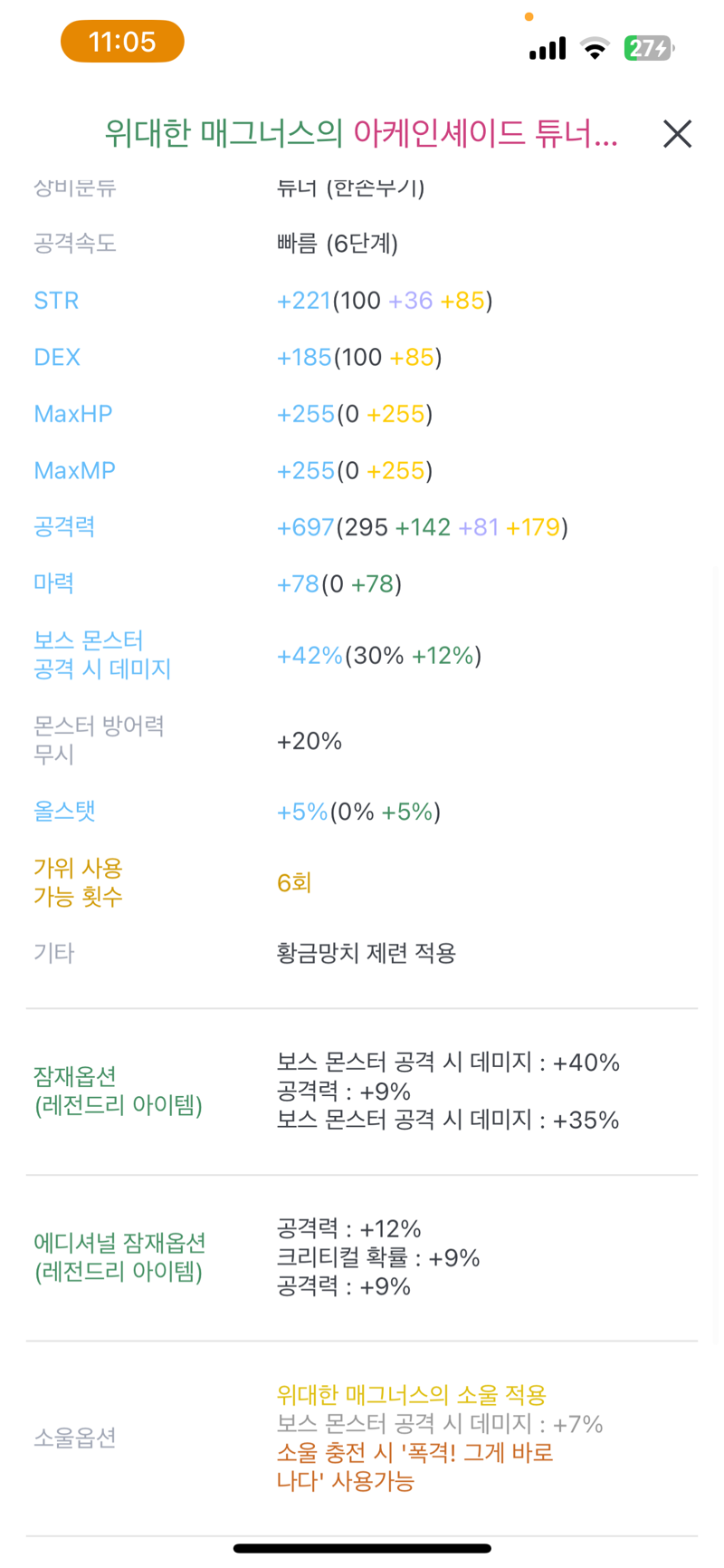 메이플스토리 인벤 현재 엠블이랑 무기 상태인데 메이플스토리 인벤 전사 직업게시판