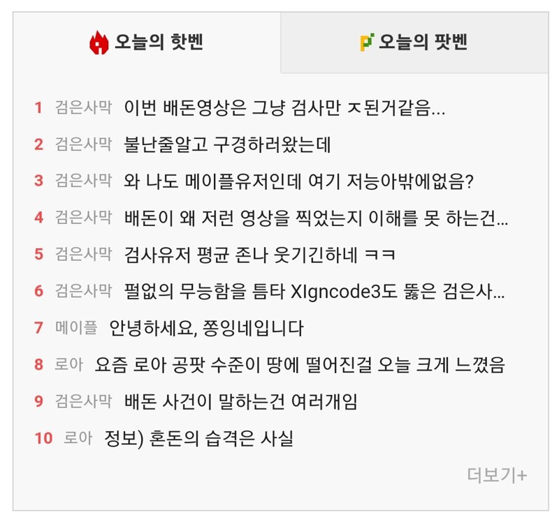 메이플이랑 로아 숨도못쉬죠 볼텍스 게이밍
