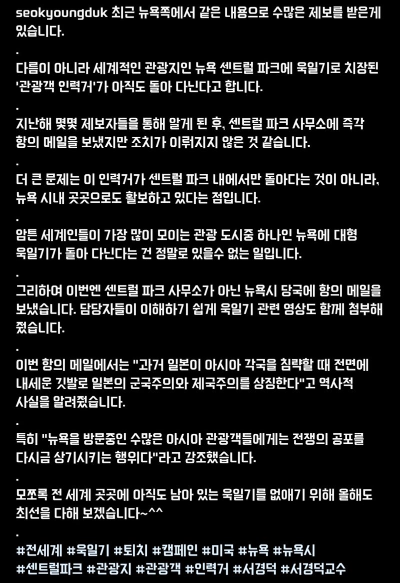 미국 센트럴파크 주변에서 돌아다니는 전범기 인력거 오픈이슈갤러리 인벤
